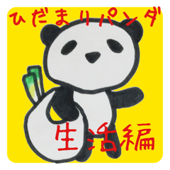PANDA Stickers "LIFE" by Sunny spot shop.