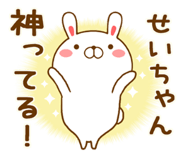 Fun Sticker gift to SEICHAN by shin