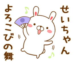 Fun Sticker gift to SEICHAN by shin