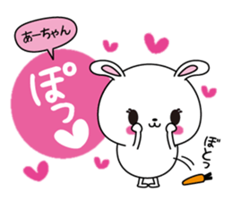 Ah-chan name Only sticker by type-E sticker #14834155