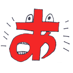 Useful Hiragana Sticker by Delta Kids