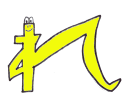 Useful Hiragana Sticker by Delta Kids sticker #14956574