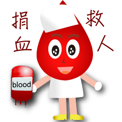 blood baby - Donate blood is Love by Yaru