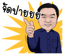 Gunkul: Smart Energy in Action by Gunkul Dhumrongpiyawut sticker #15523792