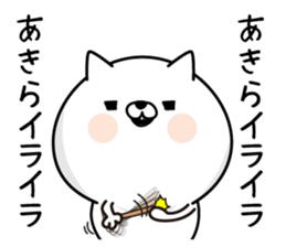 Akira Man's Name Sticker by type-E sticker #15642002