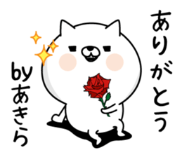 Akira Man's Name Sticker by type-E sticker #15642016