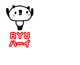 [MOVE]"RYU" only name sticker by kiinin sticker #15768296