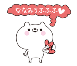 Nanami dedicated name sticker by type-E sticker #15865256