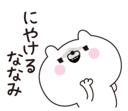 Nanami dedicated name sticker by type-E sticker #15865241