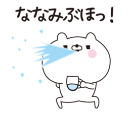 Nanami dedicated name sticker by type-E sticker #15865256