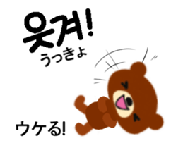 Animated Korean and Japanese sticker by Etsuko sticker #15873456