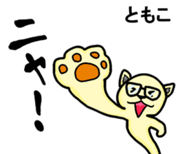 Stickers From Tomoko Wearing Glasses By Aquila Sticker