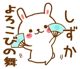 Fun Sticker gift to SHIZUKA by shin sticker #15927894