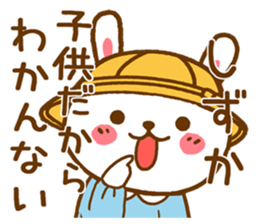 Fun Sticker gift to SHIZUKA by shin sticker #15927898