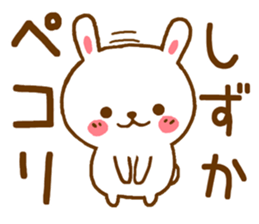 Fun Sticker gift to SHIZUKA by shin sticker #15927900