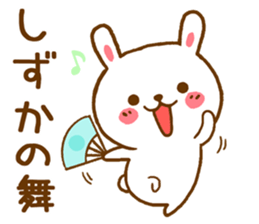 Fun Sticker gift to SHIZUKA by shin sticker #15927904