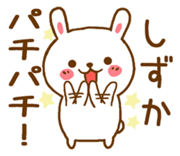 Fun Sticker gift to SHIZUKA by shin sticker #15927908