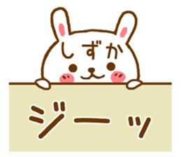 Fun Sticker gift to SHIZUKA by shin sticker #15927912