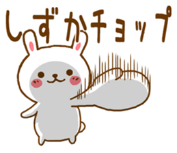 Fun Sticker gift to SHIZUKA by shin sticker #15927916