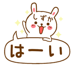 Fun Sticker gift to SHIZUKA by shin sticker #15927925