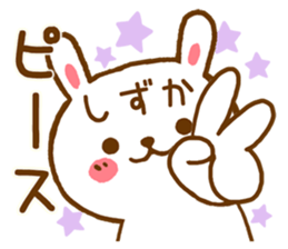 Fun Sticker gift to SHIZUKA by shin sticker #15927927