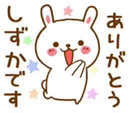 Fun Sticker gift to SHIZUKA by shin sticker #15927929