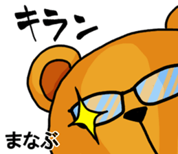 Stickers from Manabu with love by Aquila sticker #15928055