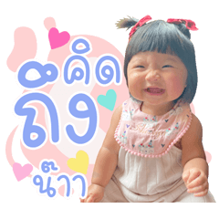 Baby Sherlyn's Sticker - line2me