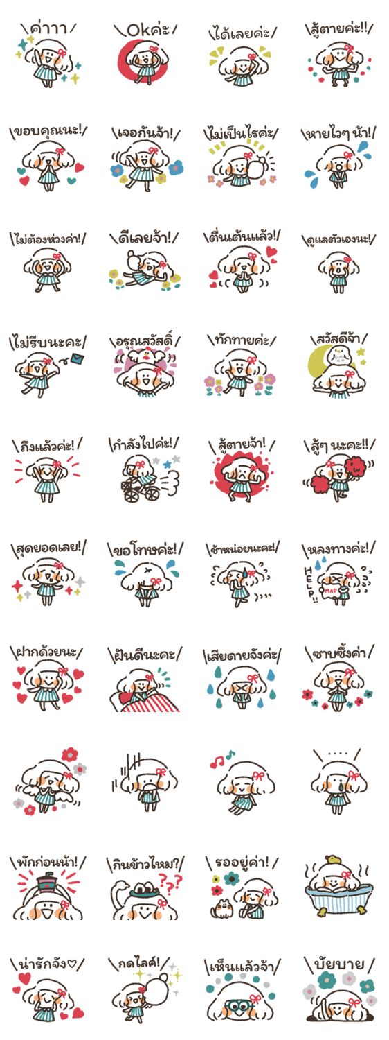 สติกเกอร์ Yururi ใช้ได้ทุกวัน 21312129