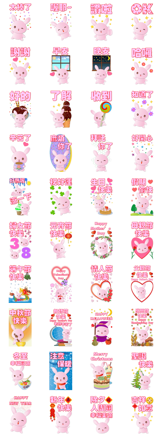 Practical big sticker-Q pink rabbit *.* - LINEスタンプマニア【クリエイターズスタンプ】