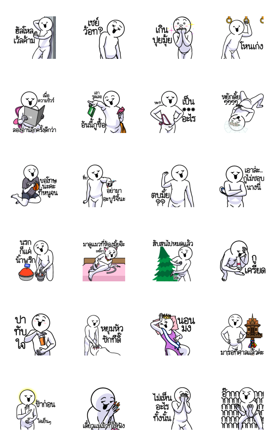 ดึ๊บ ดึ๊บ มีเสียงแน้ววว สิบเจ็ด สติ๊กเกอร์ไลน์ดุ๊กดิ๊กและมีเสียง ของแท้ ...