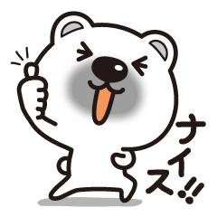 Kuma's "Shiro Tan" Feeling Part 1 by mayappe