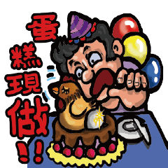 Chango's graffiti by CHEN CHIN CHUAN