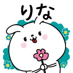 Rina name Only sticker by type-E