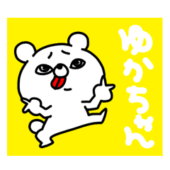 yukayukayukachan by taroro