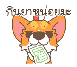 【泰文】PonPon Loves to Play! | Yabe-LINE貼圖代購 | 台灣No.1，最便宜高效率的代購網