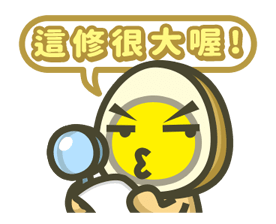 米滷蛋 真心不騙保證美美篇 | Yabe-LINE貼圖代購 | 台灣No.1，最便宜高效率的代購網