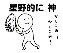 moving sticker! hoshino | Yabe-LINE貼圖代購 | 台灣No.1，最便宜高效率的代購網