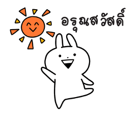 USAGYUUN 2020 | Yabe-LINE貼圖代購 | 台灣No.1，最便宜高效率的代購網