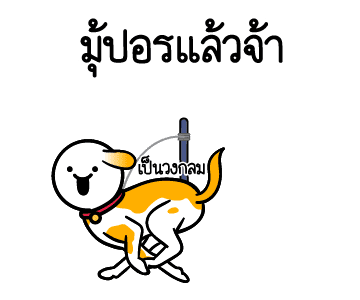 Dueb Dueb Sound Stickers Vol. 6 | Yabe-LINE貼圖代購 | 台灣No.1，最便宜高效率的代購網