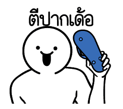 Dueb Dueb Sound Stickers Vol. 6 | Yabe-LINE貼圖代購 | 台灣No.1，最便宜高效率的代購網