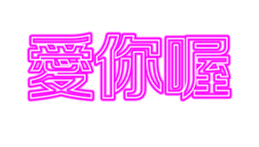 情侶日常對話2!!! | Yabe-LINE貼圖代購 | 台灣No.1，最便宜高效率的代購網