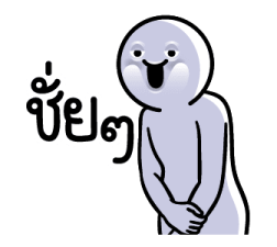 Dueb Dueb Sound Stickers Vol. 7 | Yabe-LINE貼圖代購 | 台灣No.1，最便宜高效率的代購網