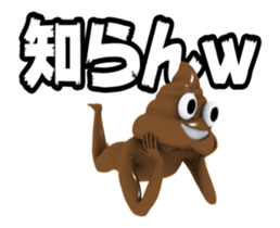 Big font Pile of Poo Sticker | Yabe-LINE貼圖代購 | 台灣No.1，最便宜高效率的代購網