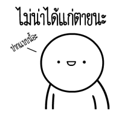 Circle Dukdik V.18 | Yabe-LINE貼圖代購 | 台灣No.1，最便宜高效率的代購網