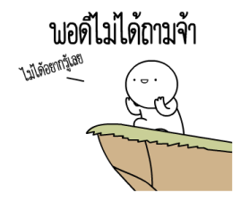 Circle Dukdik V.18 | Yabe-LINE貼圖代購 | 台灣No.1，最便宜高效率的代購網