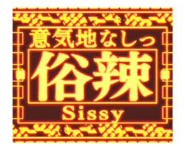 繁体台湾緊急vol3 [動態 ]我们在台湾提供 | Yabe-LINE貼圖代購 | 台灣No.1，最便宜高效率的代購網