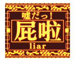 繁体台湾緊急vol3 [動態 ]我们在台湾提供 | Yabe-LINE貼圖代購 | 台灣No.1，最便宜高效率的代購網