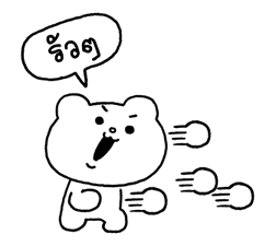 Animated Betakkuma 3 | Yabe-LINE貼圖代購 | 台灣No.1，最便宜高效率的代購網