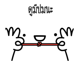 Circle Dukdik 20 | Yabe-LINE貼圖代購 | 台灣No.1，最便宜高效率的代購網